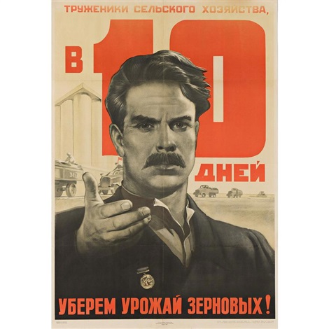 IN 10 DAYS LETS BOOST THE GRAIN HARVEST 1955. by Victor Koretsky on artnet